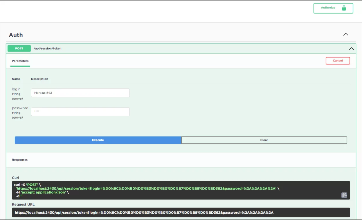 Datareon — шина данных ESB